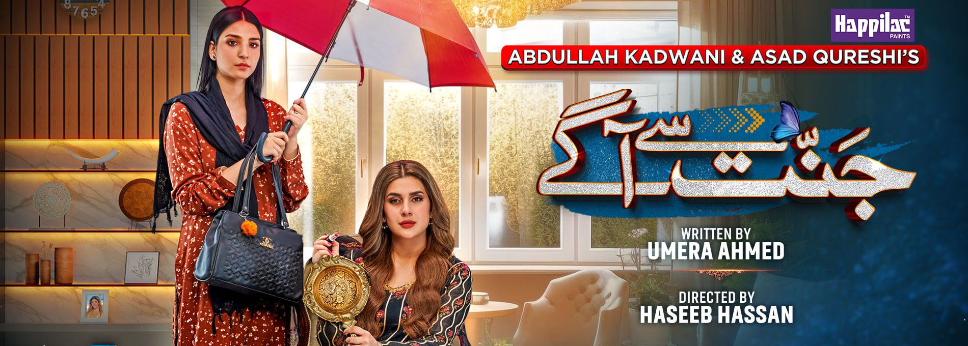Jannat Se Aagay Episode, Jannat Se Aagay Drama Cast, Jannat Se Aagay ...