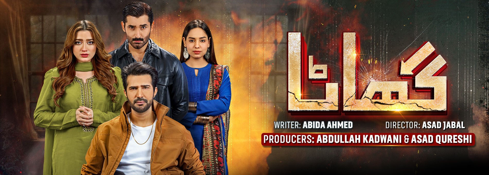 Ghaata Episode, Ghaata Drama Cast, Ghaata Schedule, Ghaata OST