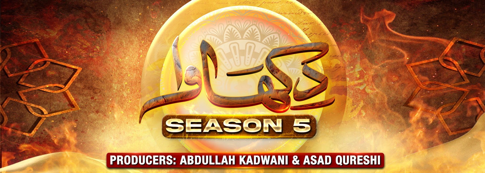 Dikhawa Season Five Episode, Dikhawa Season Five Drama Cast, Dikhawa ...