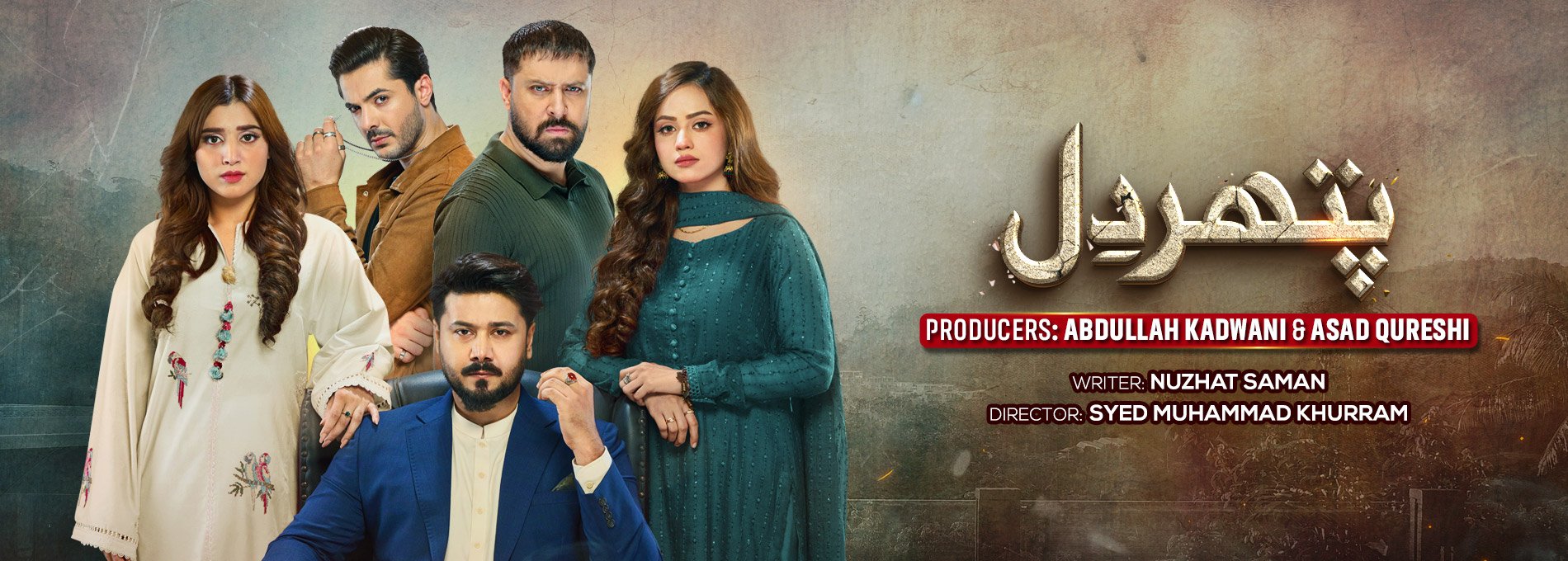 Pathar Dil Episode, Pathar Dil Drama Cast, Pathar Dil Schedule, Pathar Dil OST