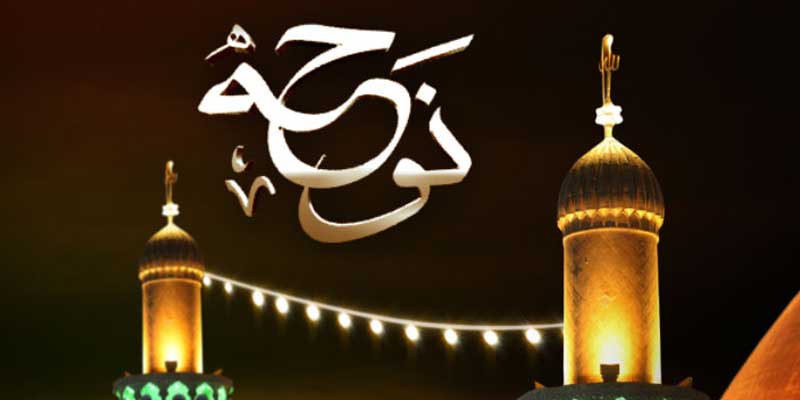 Nohe Episode, Nohe Drama Cast, Nohe Schedule, Nohe OST