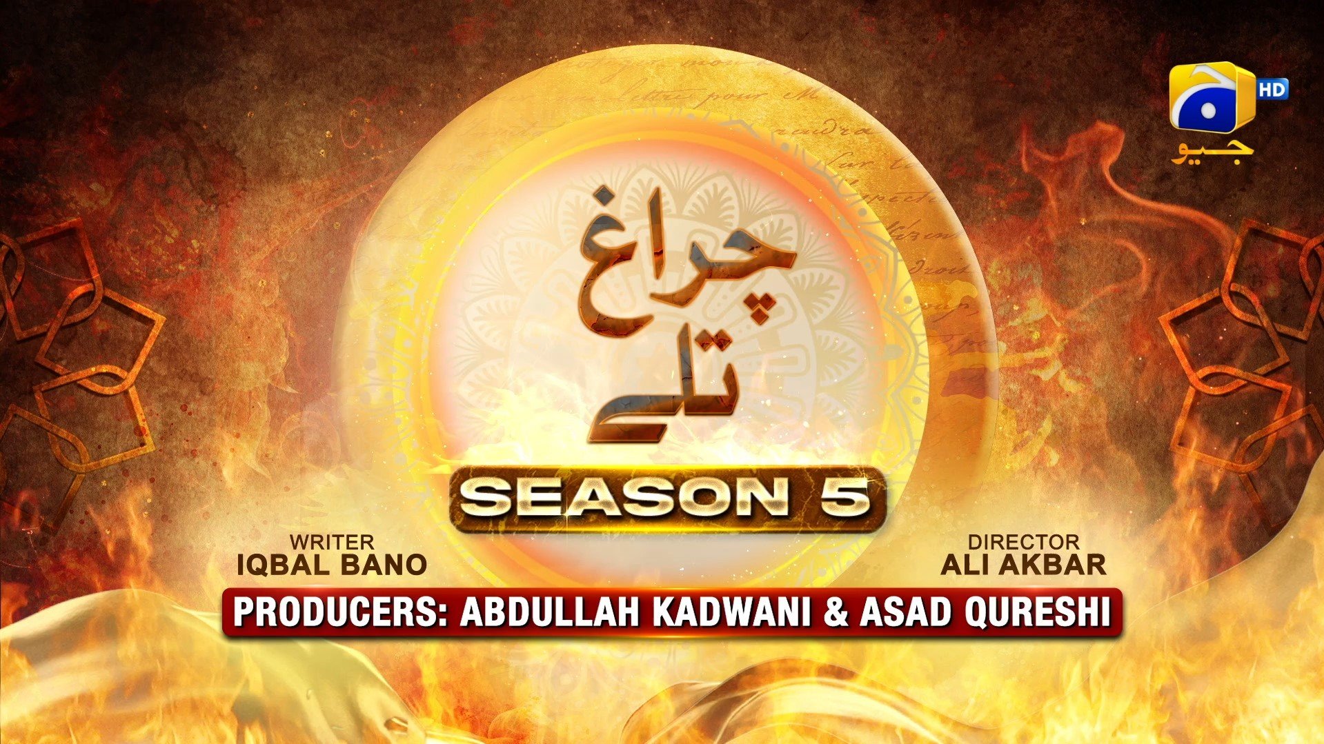 Dikhawa Season 5 - Chiragh Taley - Behroz Sabzwari - Nida Mumtaz ...